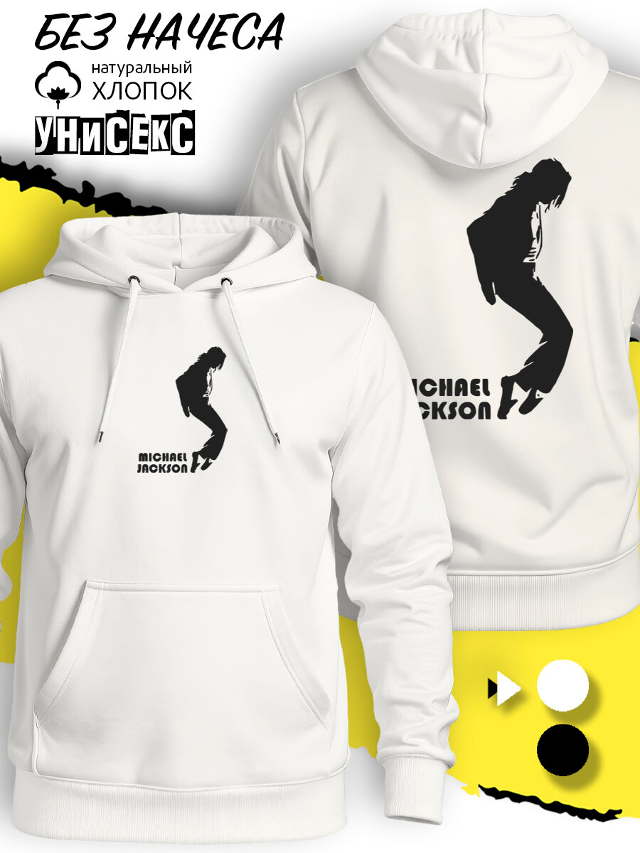 Худи SMAIL-P Толстовка свитшот Michael Jackson Майкл Джексон
