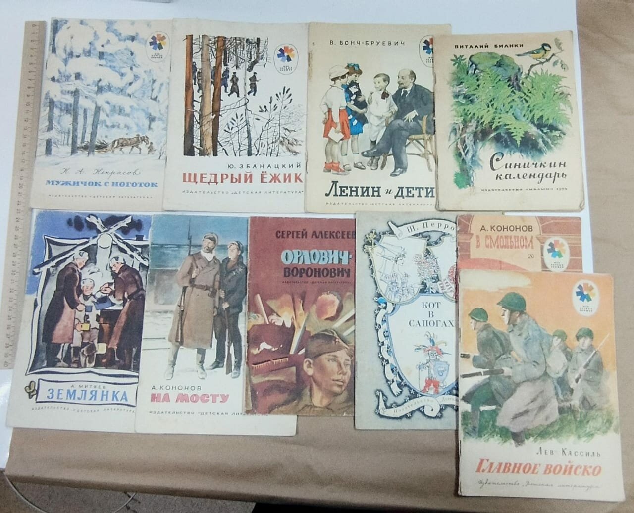 Мои первые книжки: Бонч-Бруевич Ленин и дети/ Бианки Синичкин календарь/ Перро Кот в сапогах и др.(комплект из 10 книг секонд-хенд).