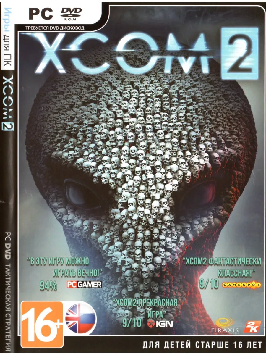 XCOM 2, игра для ПК на DVD