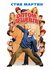 Оптом дешевле (2003)( DVD-R)