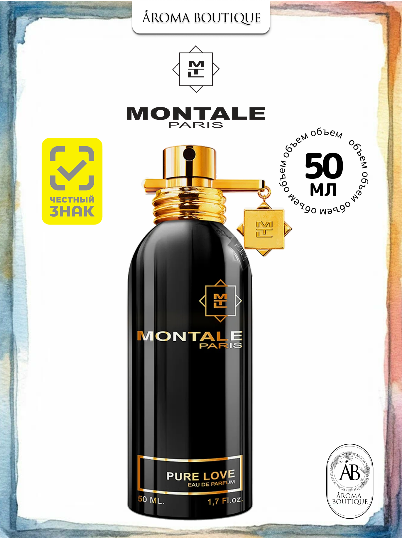 Парфюмерная вода Montale "Pure Love", унисекс, 50мл, Франция