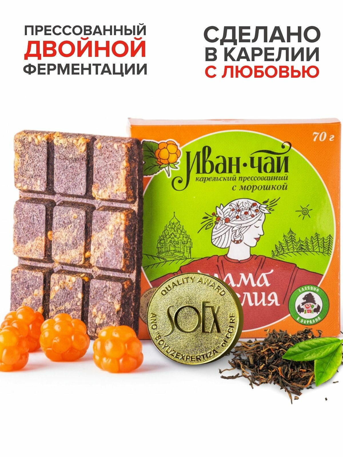 Мама карелия, иван чай с морошкой прессованный