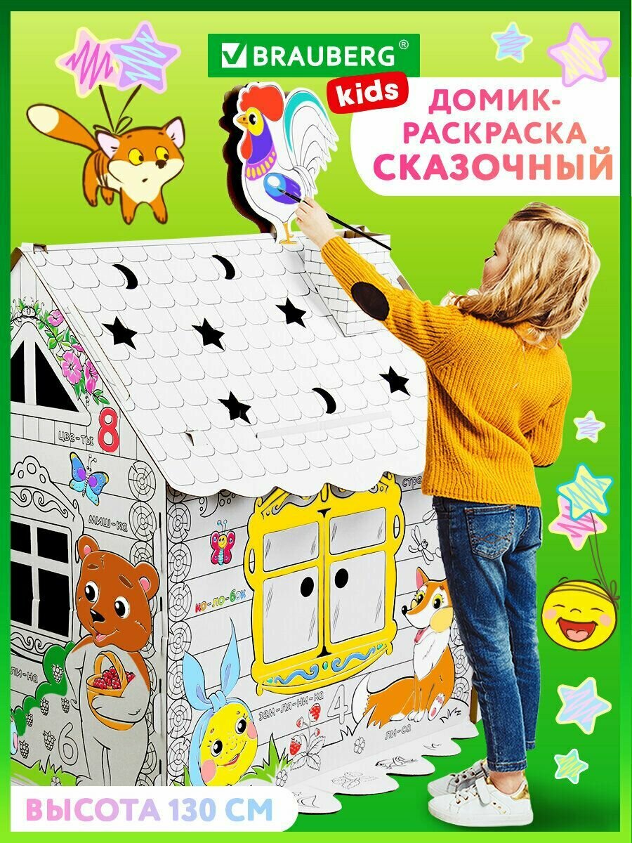 Игровой домик