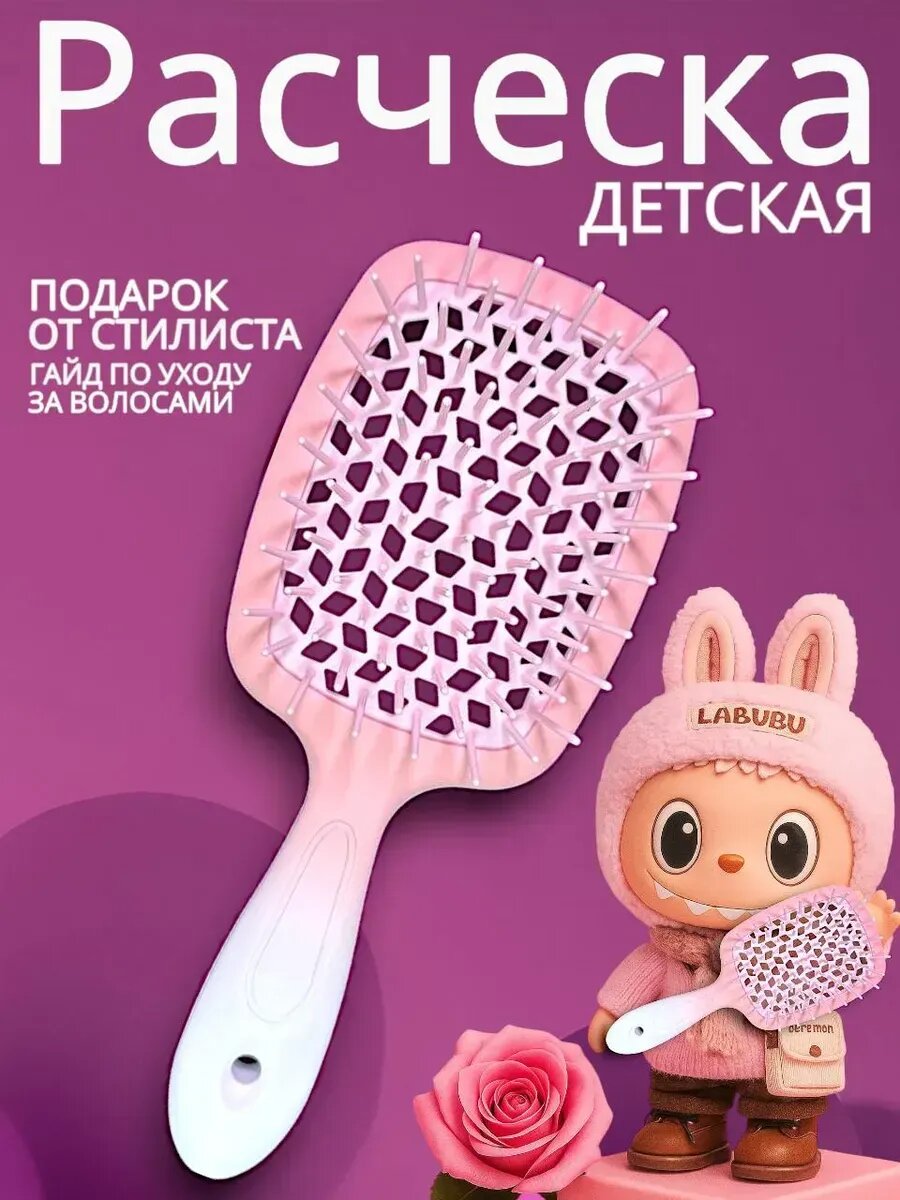 Расческа для волос детская