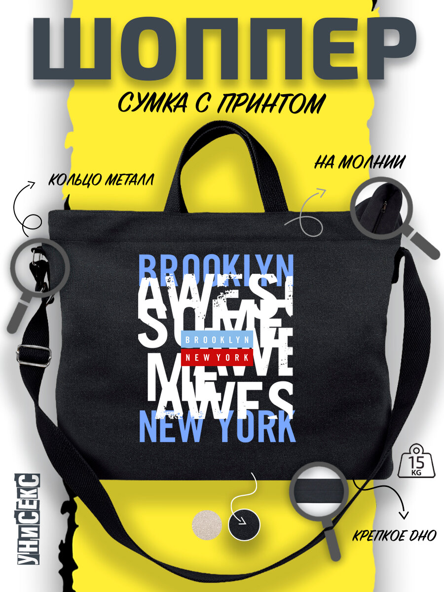 Сумка  шоппер y2k через плечо с надписью Бруклин Нью Йорк