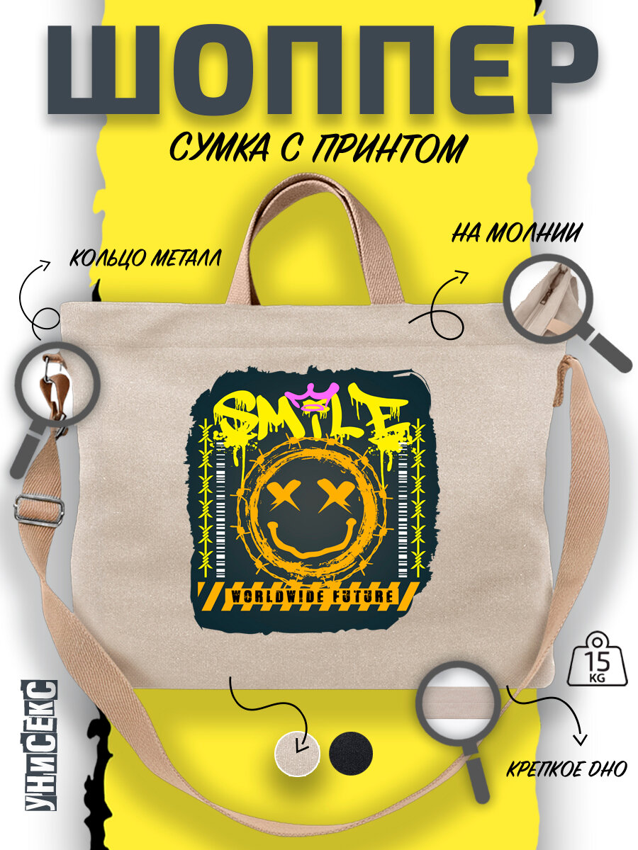 Сумка  шоппер y2k через плечо со смайлом