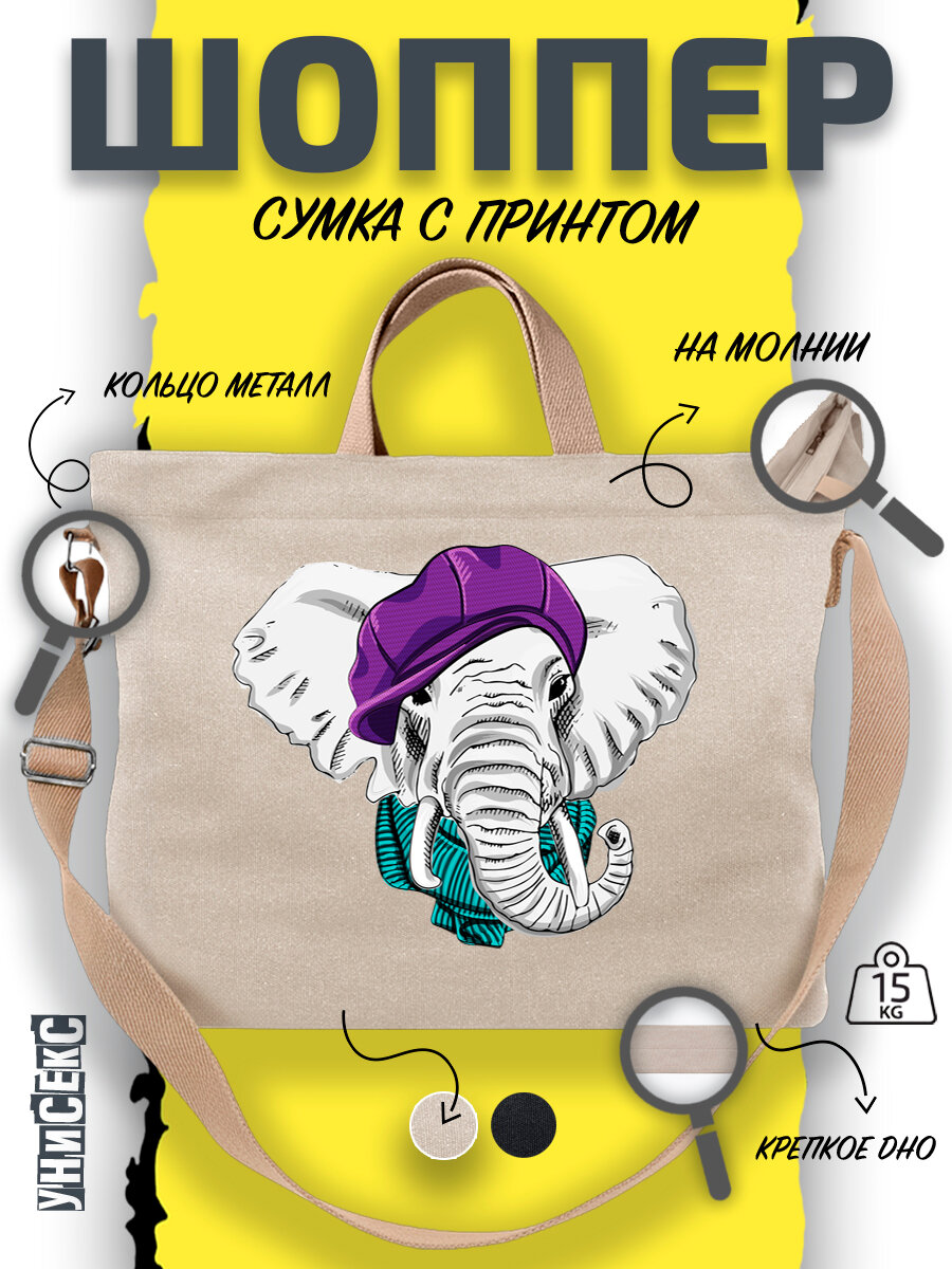 Сумка  шоппер y2k через плечо слон