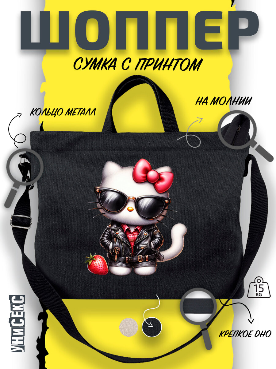 Сумка  шоппер y2k через плечо Хеллоу Китти Hello Kitty в очках