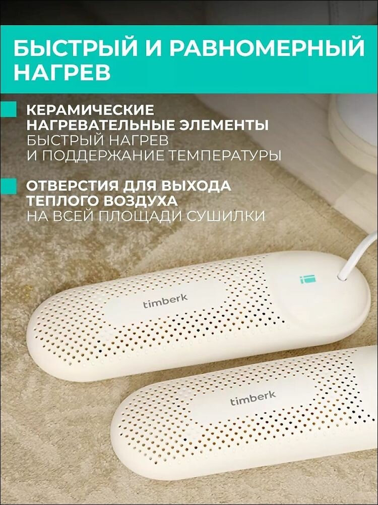 Сушилка для обуви сушилки обуви формодержатели аксессуары ухода — фото 1