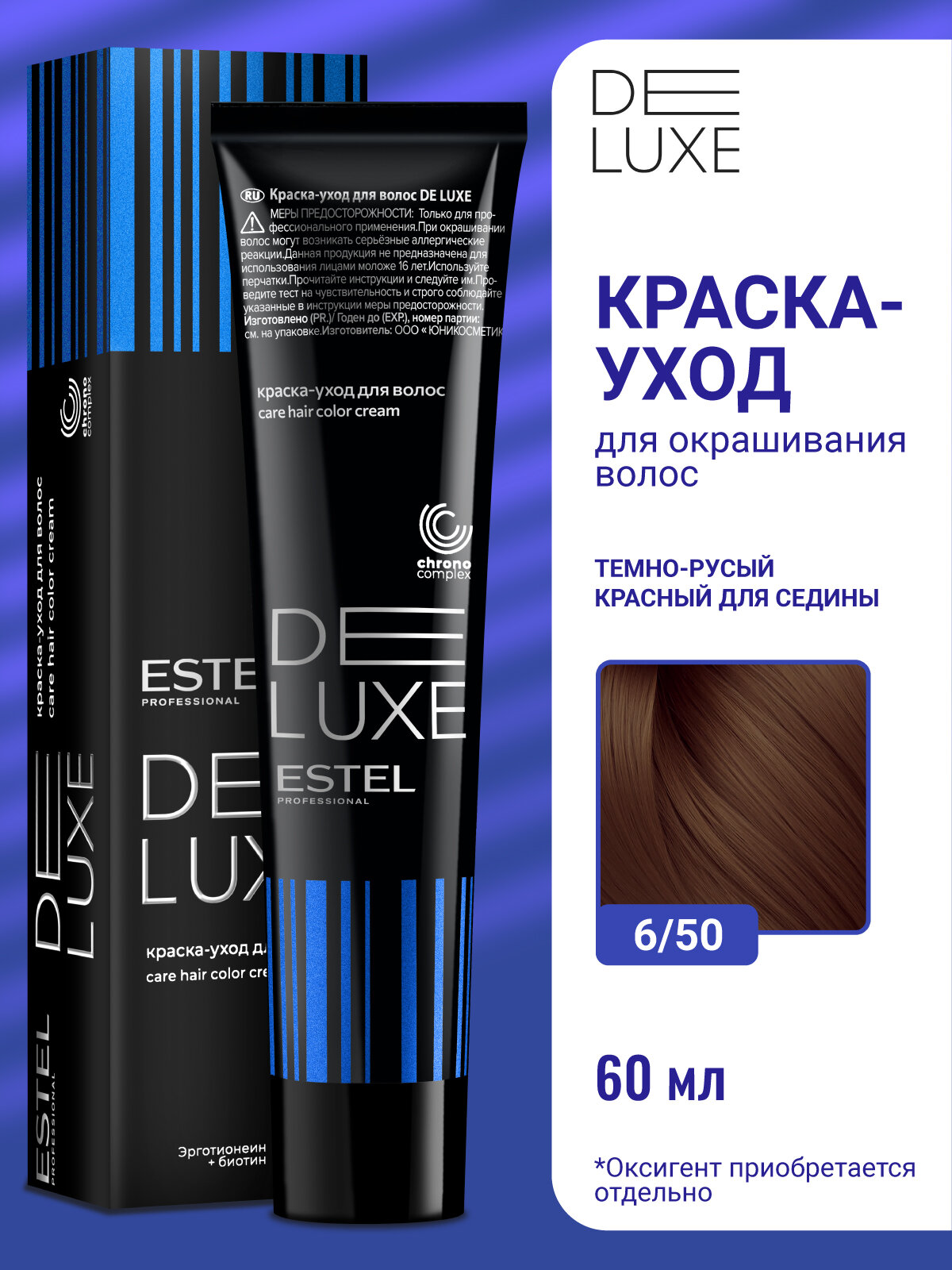 Краска для окрашивания волос ESTEL PROFESSIONAL De Luxe 6/50 темно-русый красный для седины 60 мл