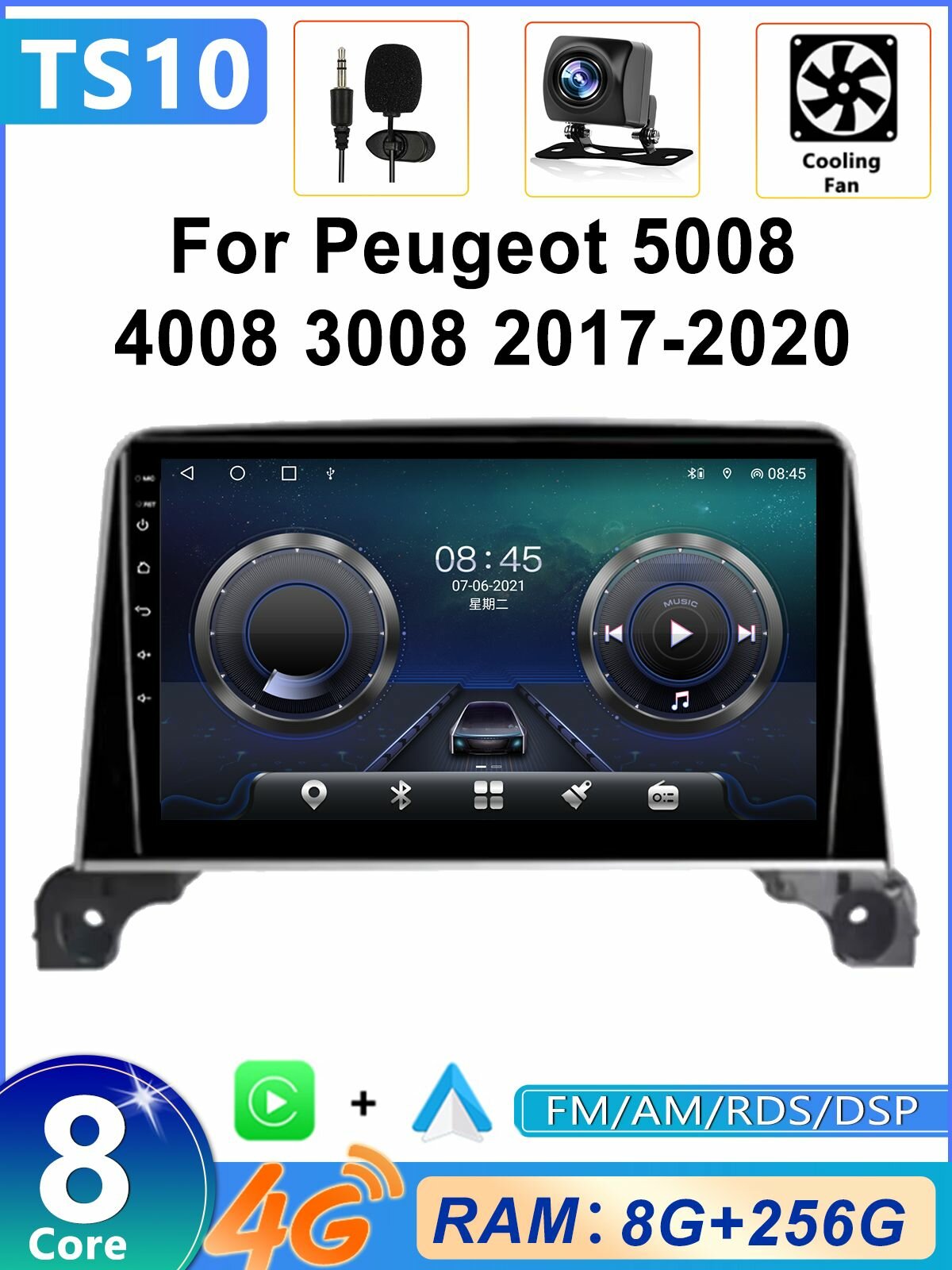 Магнитола Peugeot 5008 4008 3008 2017-2020 Android Auto 4G DSP QLED-экран Carplay навигатор-Мультимедиа автомабиля
