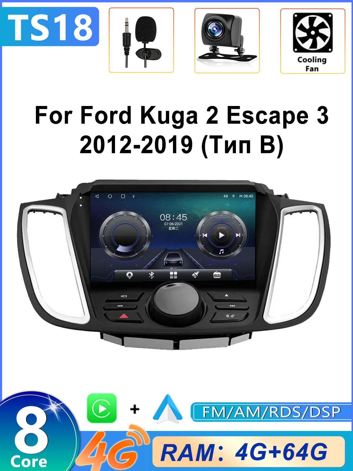 Магнитола для Ford Kuga 2 Escape 3 2012-2019 4G DSP Android Auto QLED-экран Carplay навигатор-Мультимедиа автомабиля