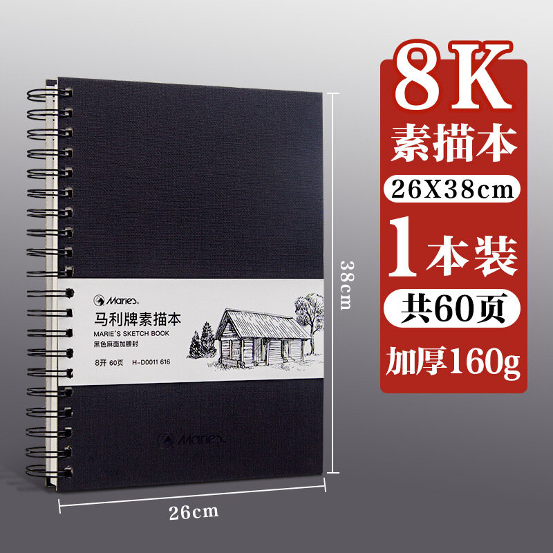 Альбом для рисования Marley Sketchbook, утолщенная бумага, 60 листов, 8K