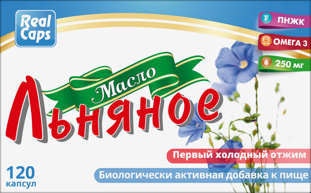 Льняное масло капсулы