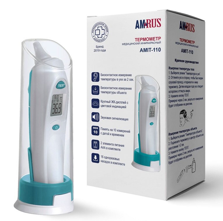 Термометр медицинский инфракрасный amrus amit-110