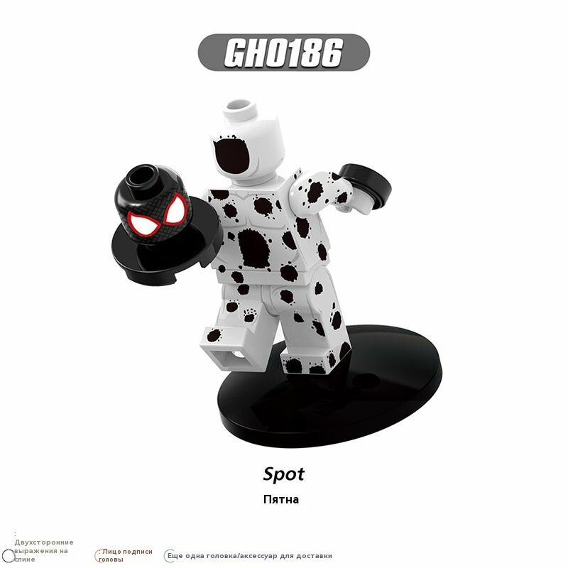 Минифигурка "Марвел Пятно" совместим с конструкторами лего (G0186)