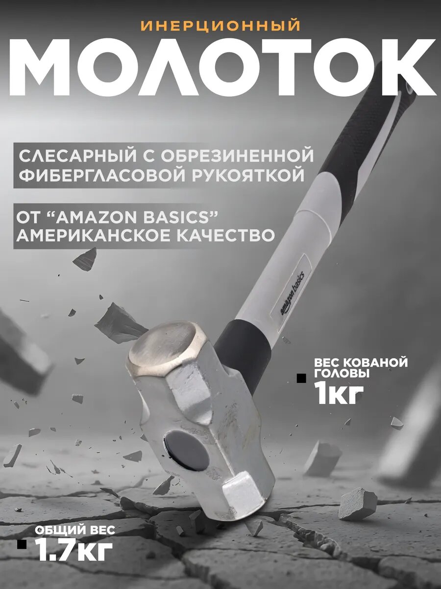 Молоток шестигранный с фиберглассовой рукояткой