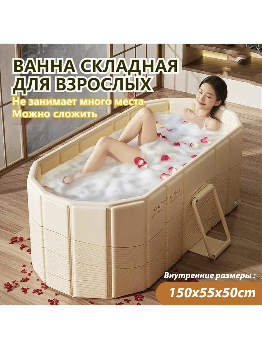 Ванна складная для взрослых, SPA-комплекс для дома и дачи