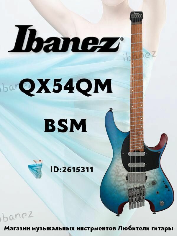 Электрогитара Ibanez QX54QM с 6 струнами, изготовленная в Индонезии