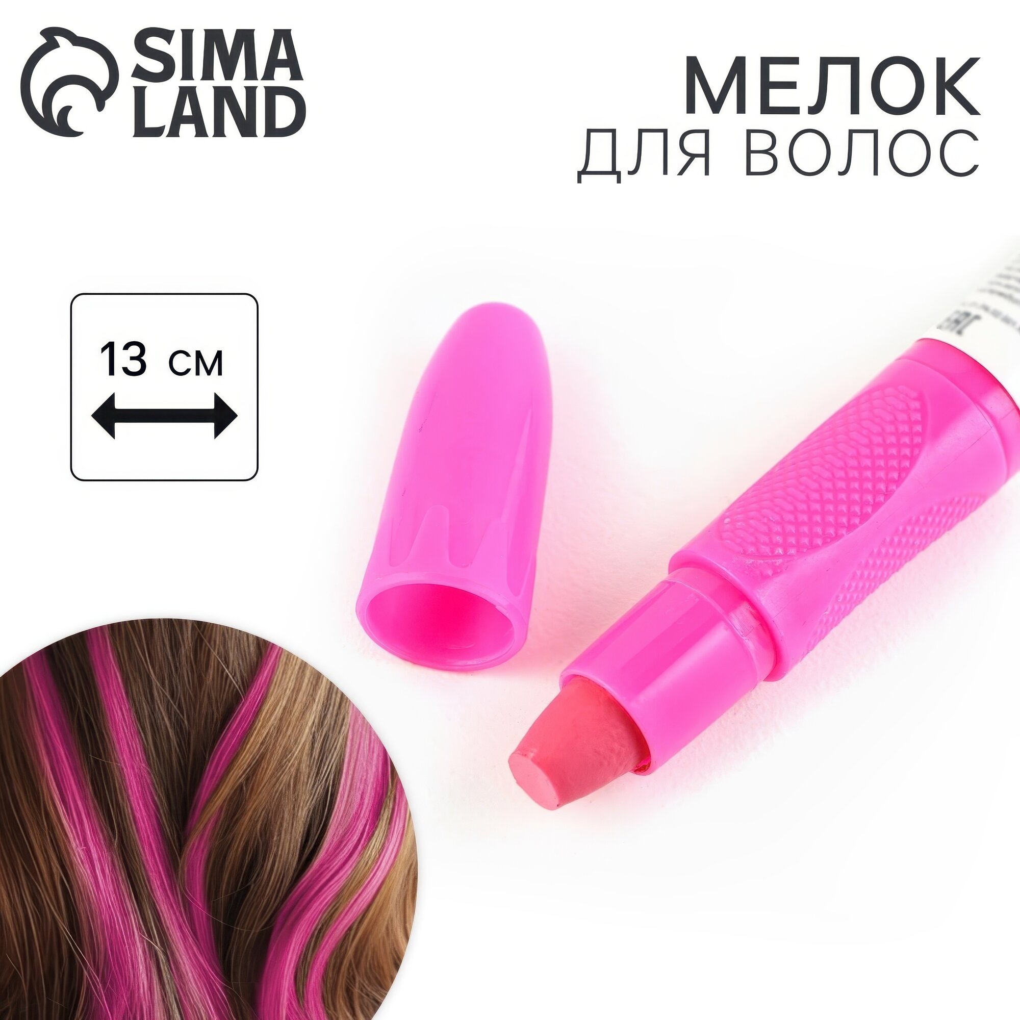 Мелок для волос детский, цвет розовый, 13 см, тальк, Выбражулька