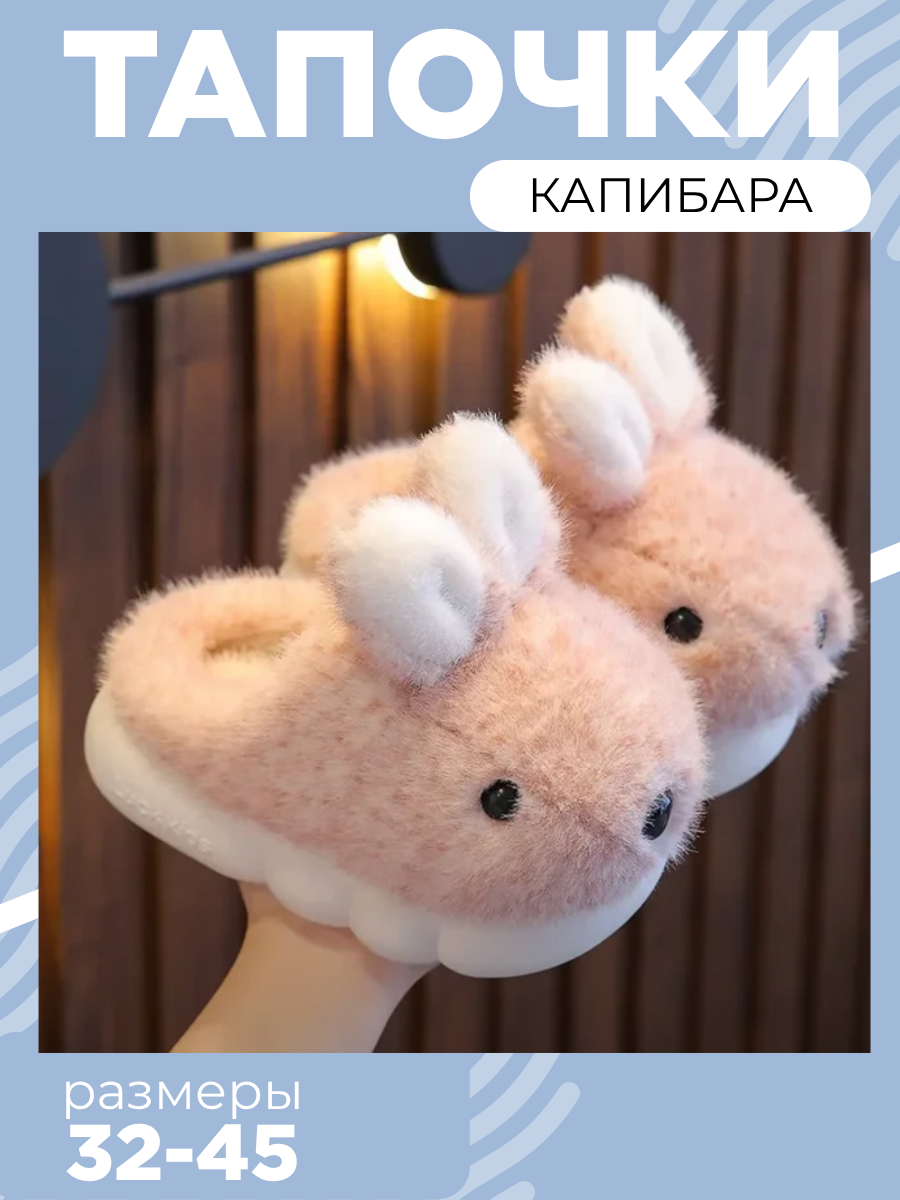 Тапочки