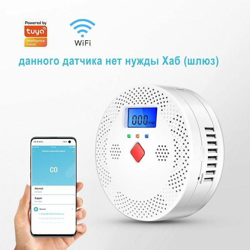 Датчик угарного газа Tuya WiFi, детектор угарного газа, APP Уведомление о тревоге
