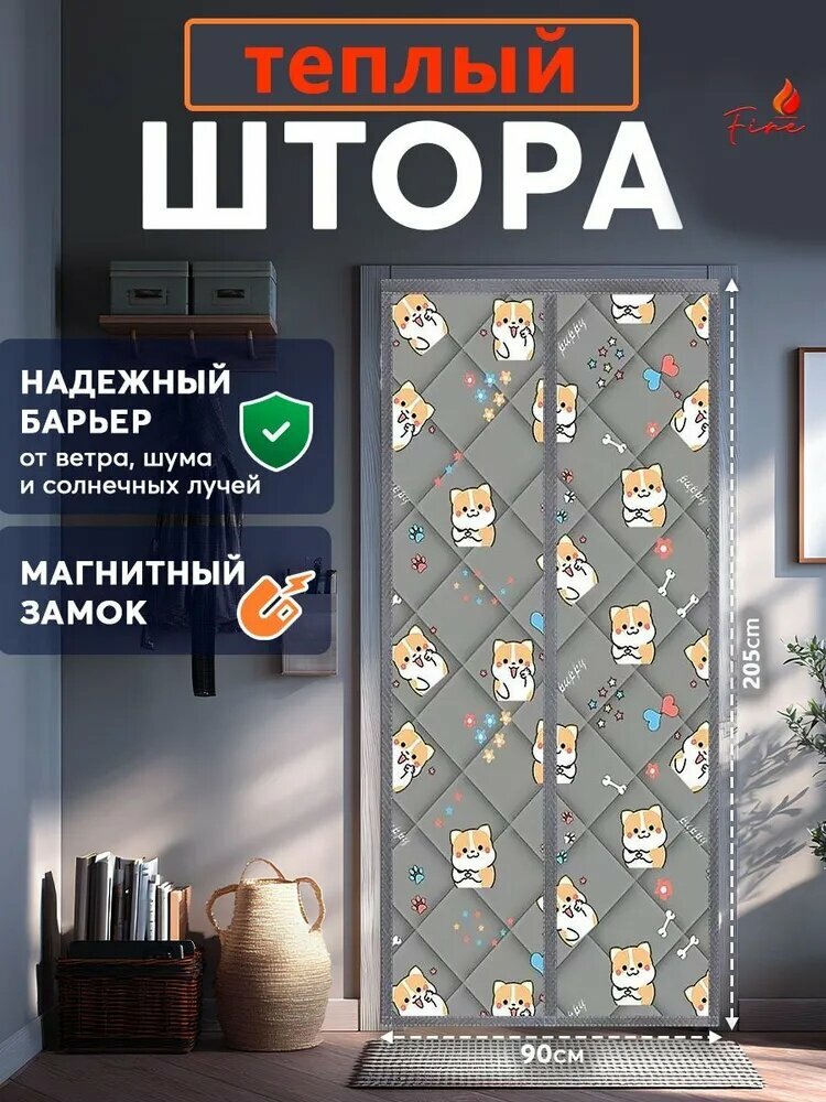 Штора на дверь 100x205 сантиметров светло-серый комплект 1 штук, с лентой велкро 5,2 м