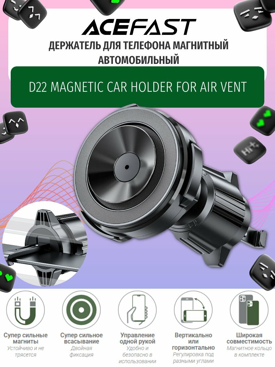 Держатель для телефона магнитный автомобильный ACEFAST D22 Magnetic car holder for air vent. Цвет: черный