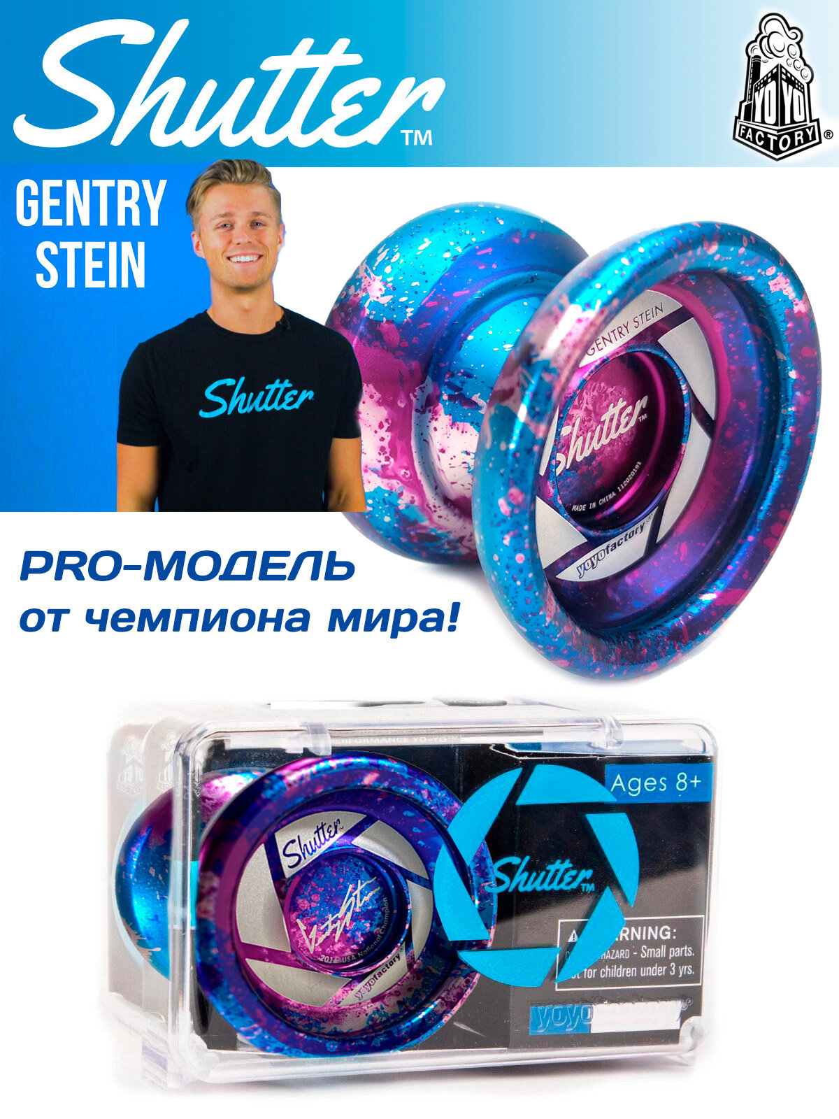 Йо-йо для трюков YoYoFactory Shutter, галактика, профессиональное йо йо