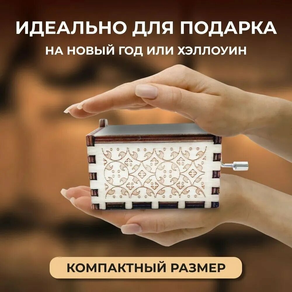 Музыкальная шкатулка — фото 1