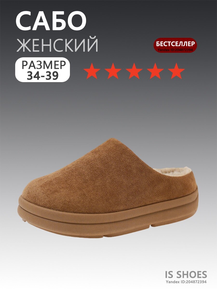 Сабо