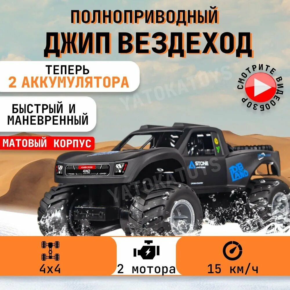 KNOW EASY-Машинка на пульте управления, джип на радиоуправлении, вездеход, для дрифта, большая машинка