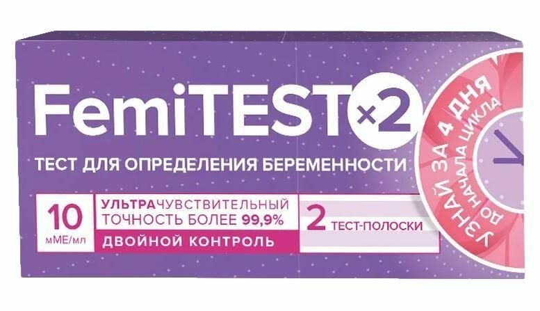 Тест для определения беременности Femitest "Double Control", ультрачувствительный, 2 полоски