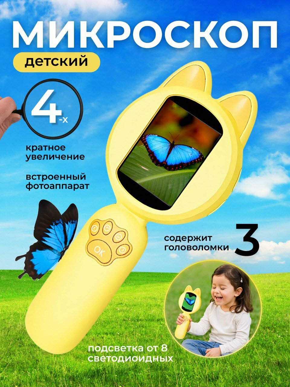 Микроскоп цифровой детский 4x увеличение с экраном, лупа с LED подсветкой Type-C, подарок детям