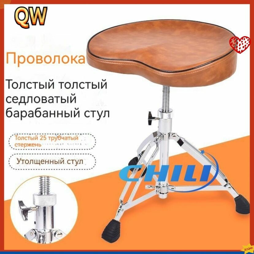 Стул для музыканта — фото 1