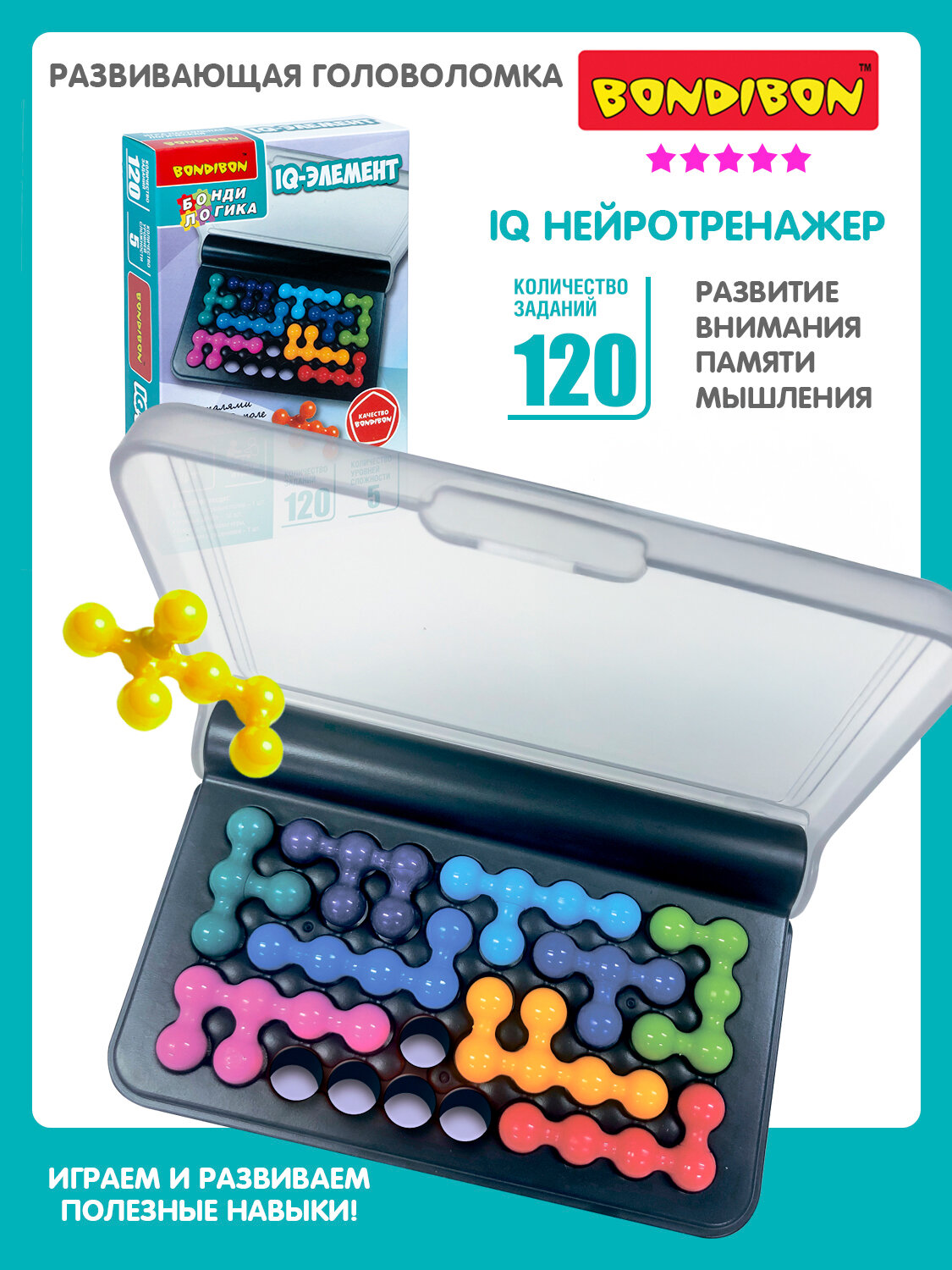 Настольная логическая игра-головоломка "iq-элемент", компактная, БондиЛогика Bondibon