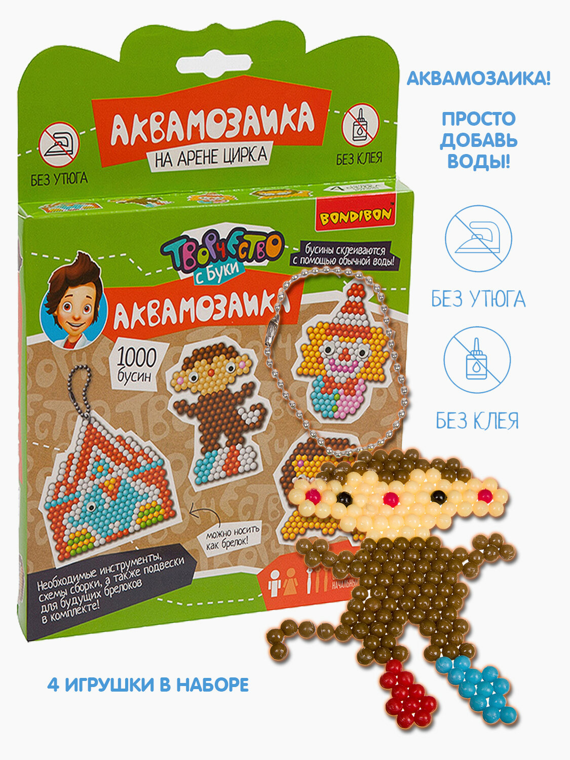 Набор для творчества аквамозаика "на арене цирка" 1000 бусин, Творчество с Буки Bondibon