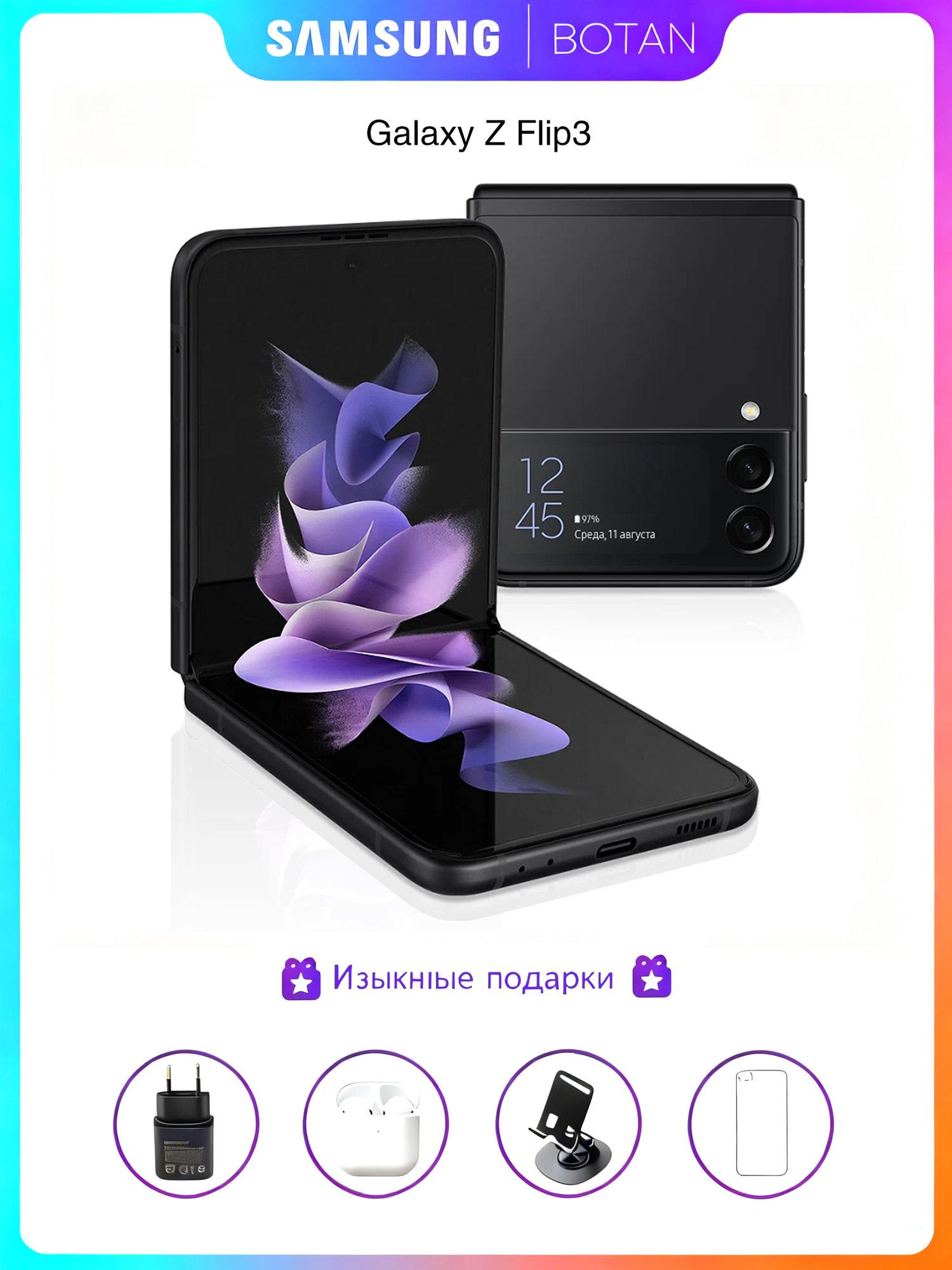 ОригинальныйСмартфон Samsung Galaxy Z Flip 3, 8+256GB, складной, гибкий экран черный