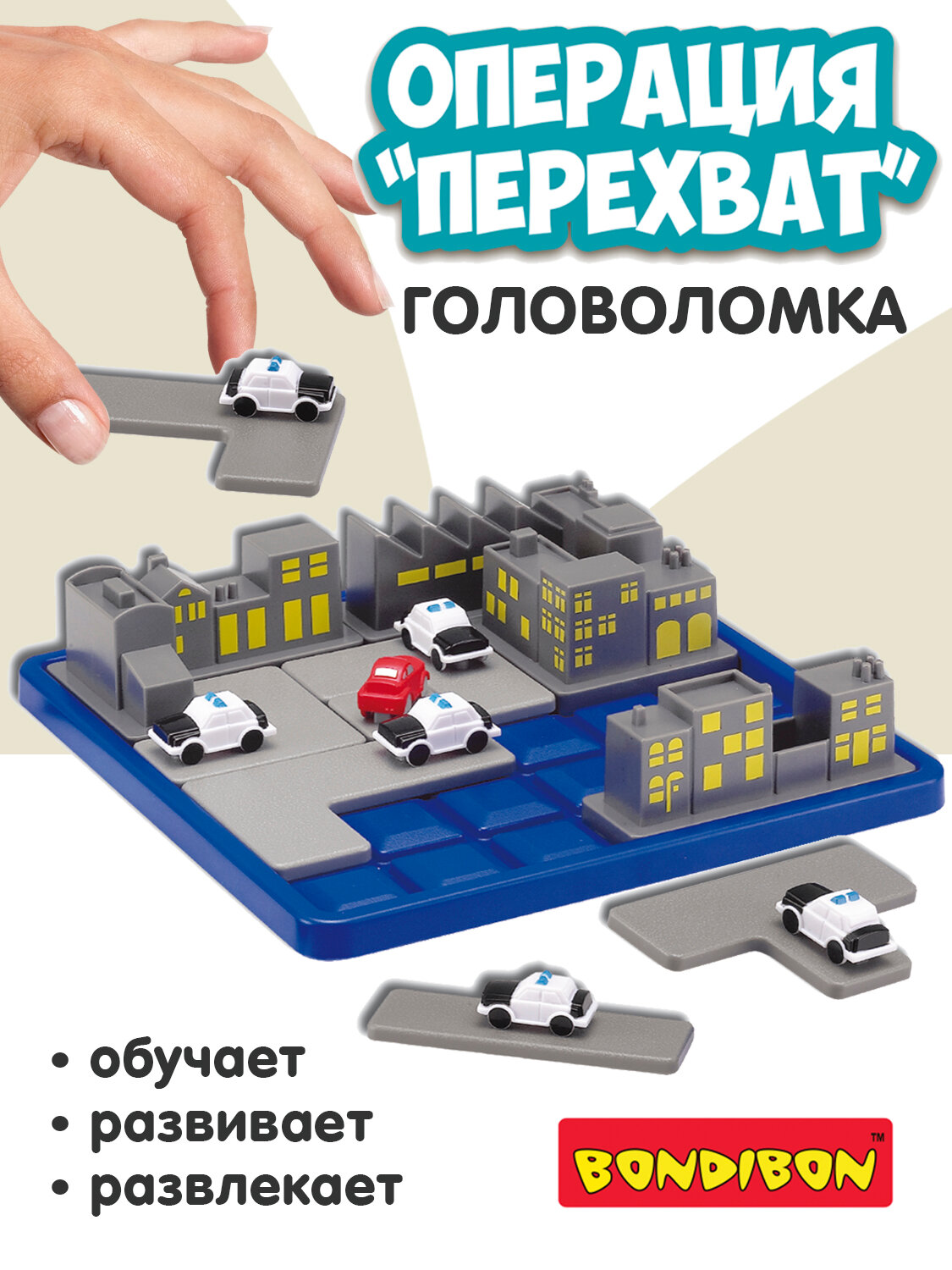 Настольная логическая игра-головоломка "операция «перехват" БондиЛогика Bondibon