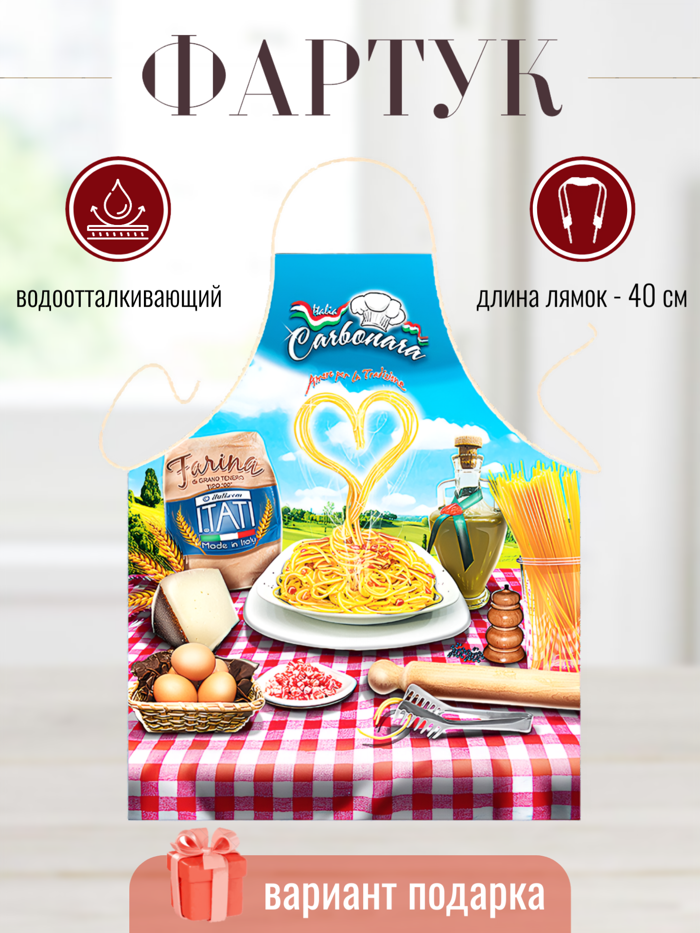 Фартук кухонный женский прикольный Grand Textil, 100% полиэстер