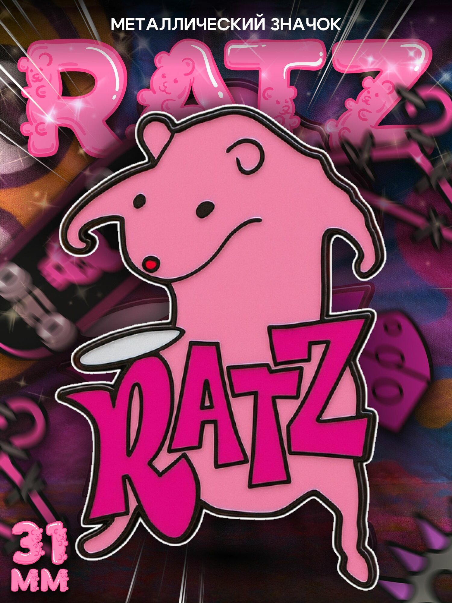Металлический значок на рюкзак, сумку, портфель Ratz Meme 31 мм