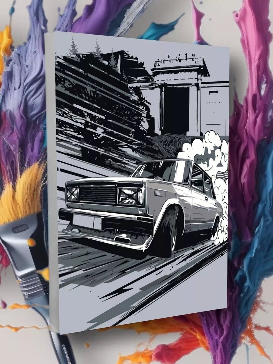 Картина по номерам Жигули