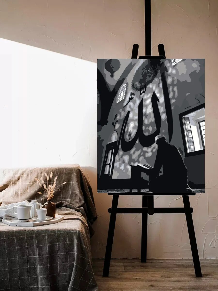 Картина по номерам Исламское Искуство Мусульманин