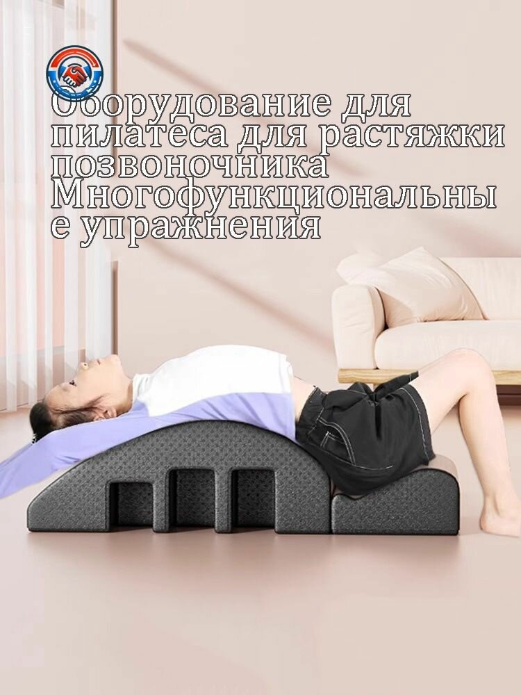 Набор для пилатеса и коррекции осанки, тренажер для спины и шеи, EPP-подставка для растяжки и точечного массажа, домашний фитнес-комплекс для здорового позвоночника