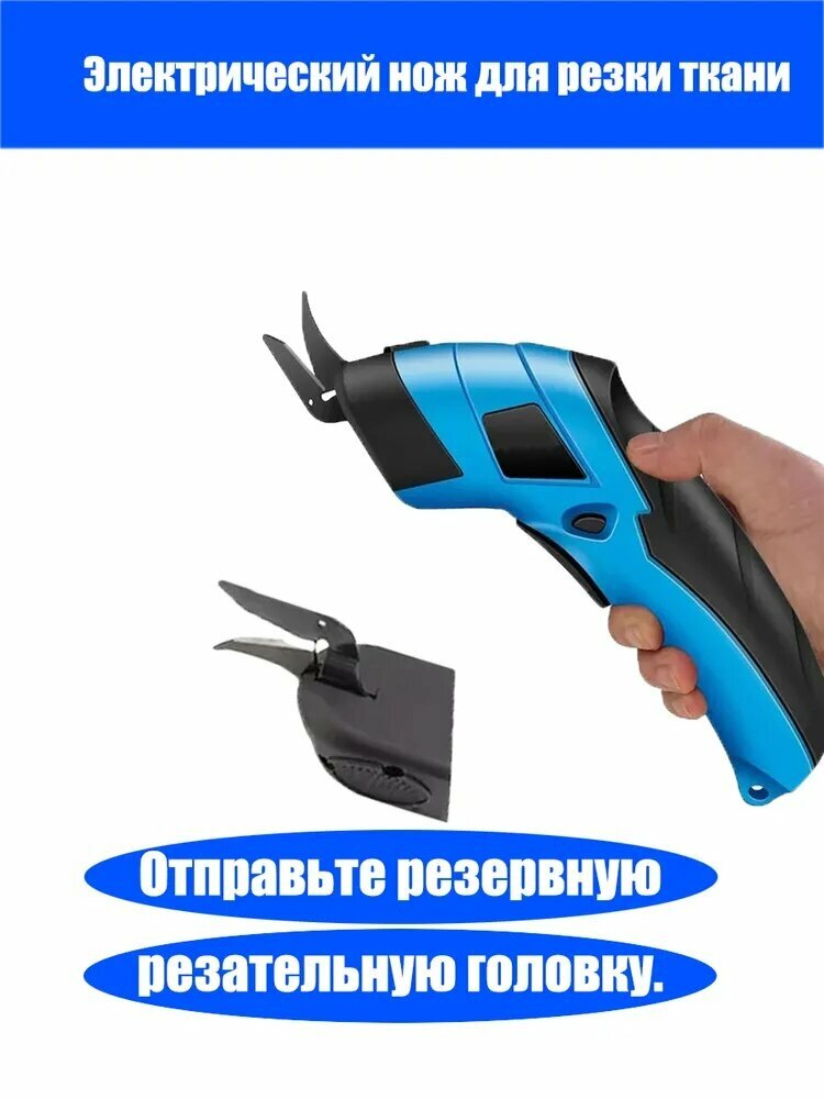 Ножницы раскройные