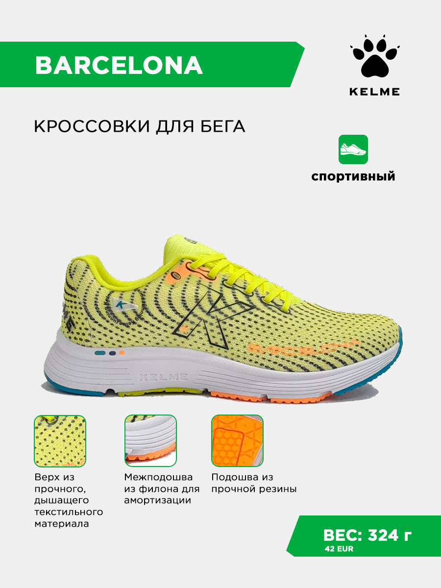 Кроссовки