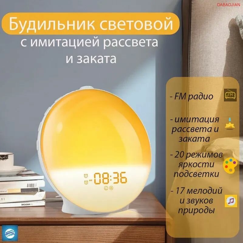 Электронный будильник