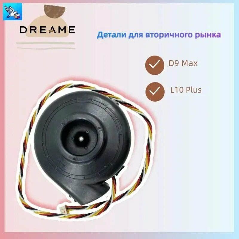 MSD-A-3, Двигатель вентилятора, воздуходувка, совместимый с D9 Max/D10 Plus, аксессуары для вентилятора робота-уборщика