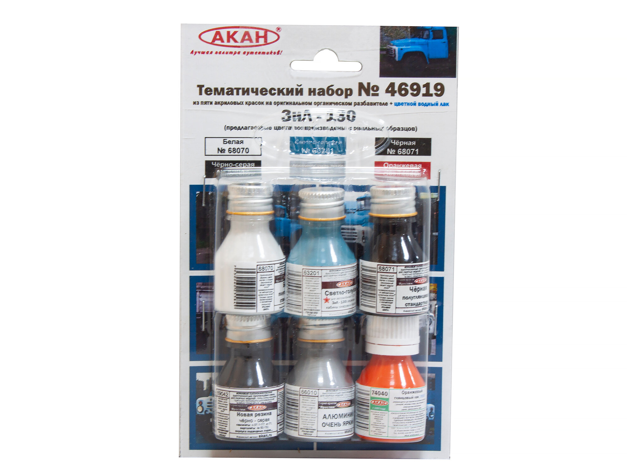 46919 акан Набор красок. ЗиЛ-130 (6 шт.)