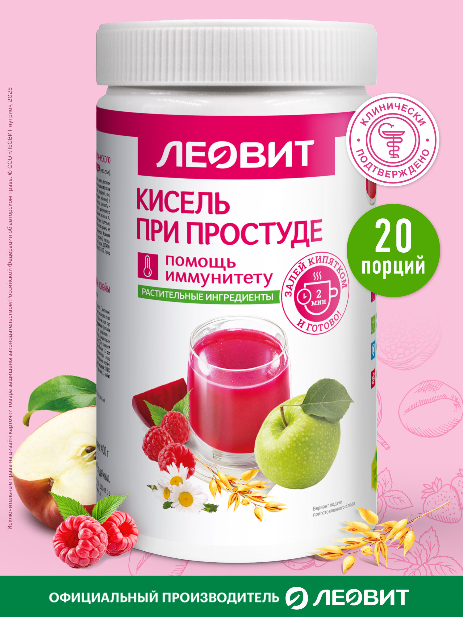 Кисель при Простуде Леовит овсяный натуральный напиток быстрого приготовления растворимый Банка 400 гр